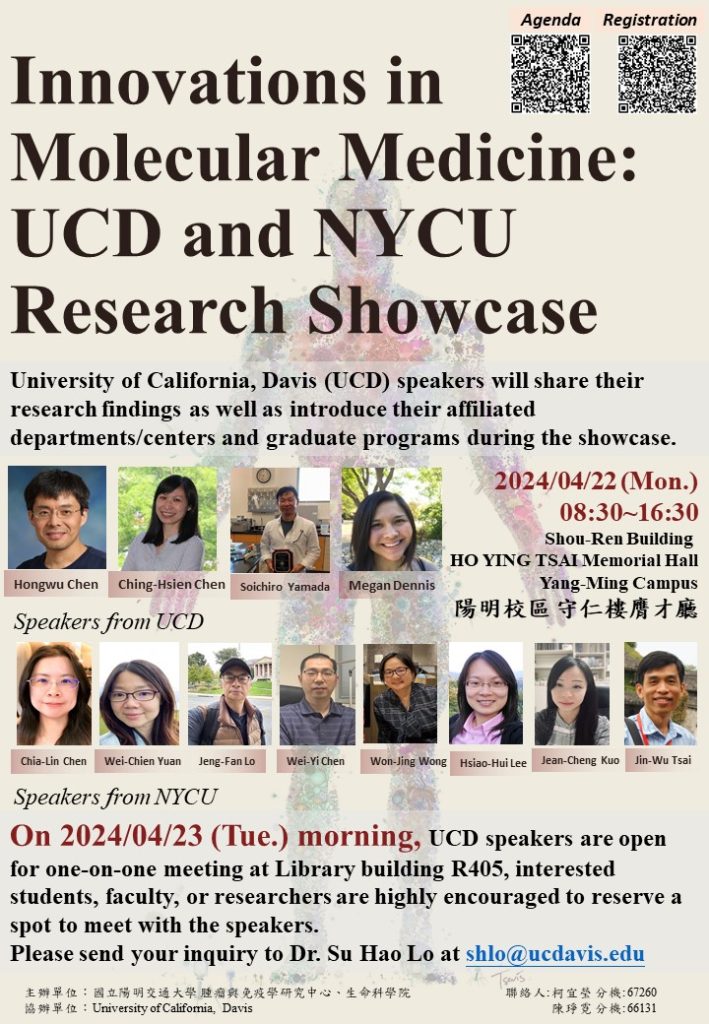 歡迎報名參加「Innovations in Molecular Medicine: UCD and NYCU Research ...